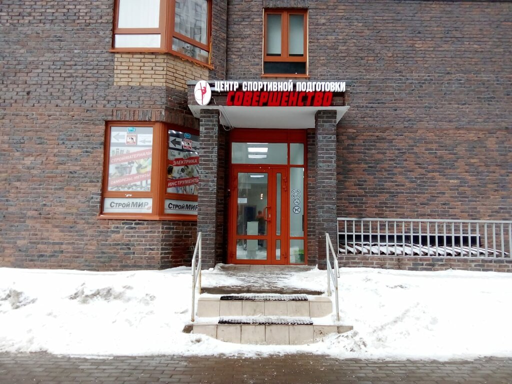 Spor kulüpleri Sovershenstvo, Balaşiha, foto