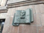 Борису Петровичу Чиркову (Sadovaya-Spasskaya Street No:21/1), anıt levhası, anıt taş  Moskova'dan