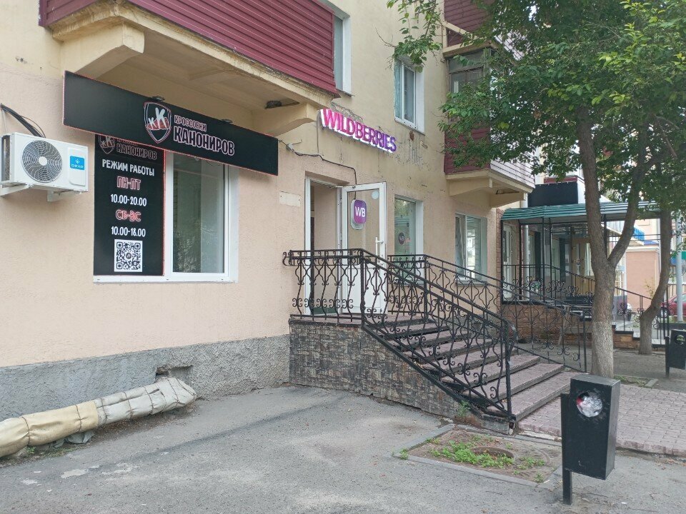 Teslimat noktası Wildberries, Kurgan, foto