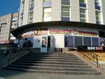 WildShop (Mira Avenue No:98к1), elektronik sigara satış noktaları  Omsk'tan