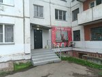 Грумер (prospekt Ilyicha No:12), evcil hayvan kuaförleri  Kopeysk'ten