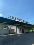 автостанция Озёрный (ulitsa Bogatyryova No:1, posyolok gorodskogo tipa Ozyorny), otogarlar  Smolenskaya oblastından