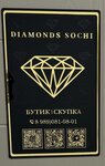 Diamonds Sochi (Navaginskaya Street No:11А, Tsentralniy Microdistrict), altın ve mücevher alımı  Soçi'den