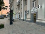 Sigars (Leningradskoye Highway No:8к2), tütün, sigara mağazaları  Moskova'dan