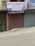 Bajrabangali airbus (Bagmati, Kathmandu District, Tokha Municipality, Ward 9, Kathmandu Ring Road, 7), otobüs biletleri  Katmandu'dan