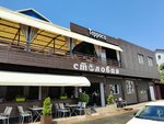 Столовая (Primorskaya Street No:25А), kantin, yemekhane  Tuapse'den