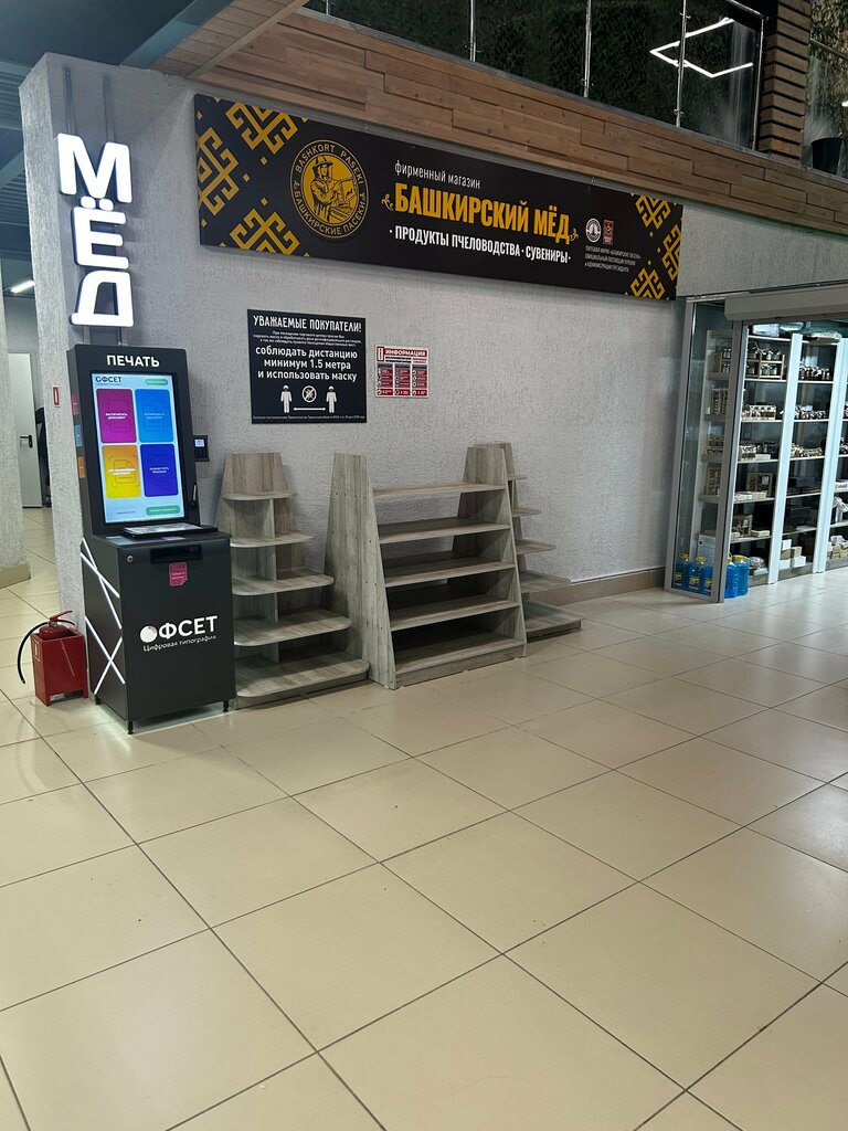 Fotokopi dükkanları Копировальный центр, Tiumen, foto