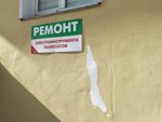 Masterskaya po remontu pylesosov i elektroinstrumenta (Oktyabrskiy Avenue No:50, Kirov), elektrikli cihazların tamiri  Kirov'dan