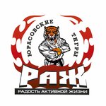 Раж Юрасовские тигры (ulitsa Kombriga Patolicheva No:31), spor kulüpleri  Dzerjinsk'ten