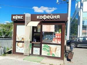 Keks (Uralskaya Street No:63А), kahve dükkanları  Perm'den