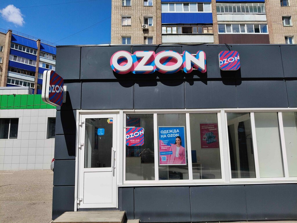 Teslimat noktası Ozon, Sterlitamak, foto