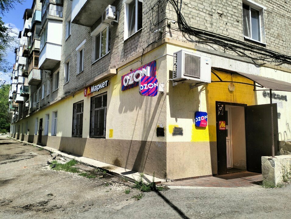 Teslimat noktası Yandex Market, Saratov, foto