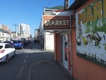 Market (City of republican subordination Baku, Yasamal, Nazim Hikmеt Street, 8), süpermarket  Bakü'den