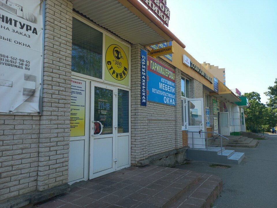 Saat tamircileri Мастерская по ремонту часов, Sosnoviy Bor, foto