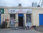 1001 Khirdavat (Bеsir Bunyadov Street No:175), yapı mağazası  Bakü'den