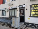 Сара (Yarkiy bulvar No:9), kuaförler  Ufa'dan