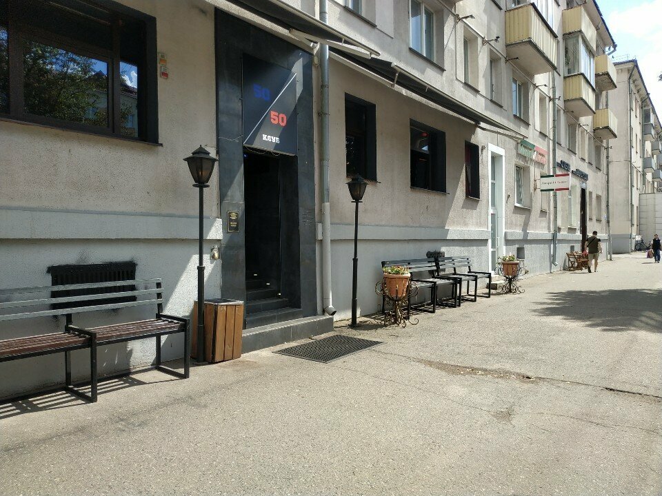 Nargile kafeler 50/50, Vitebsk, foto