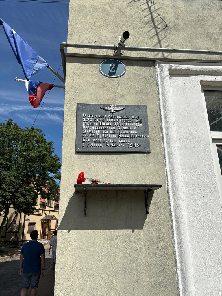 Anıt levhası, anıt taş Мемориальная доска 292-му стрелковому полку, Zelenogradsk, foto