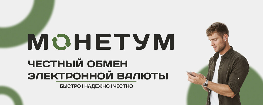 E-ticaret Monetum, Nijni Novgorod, foto