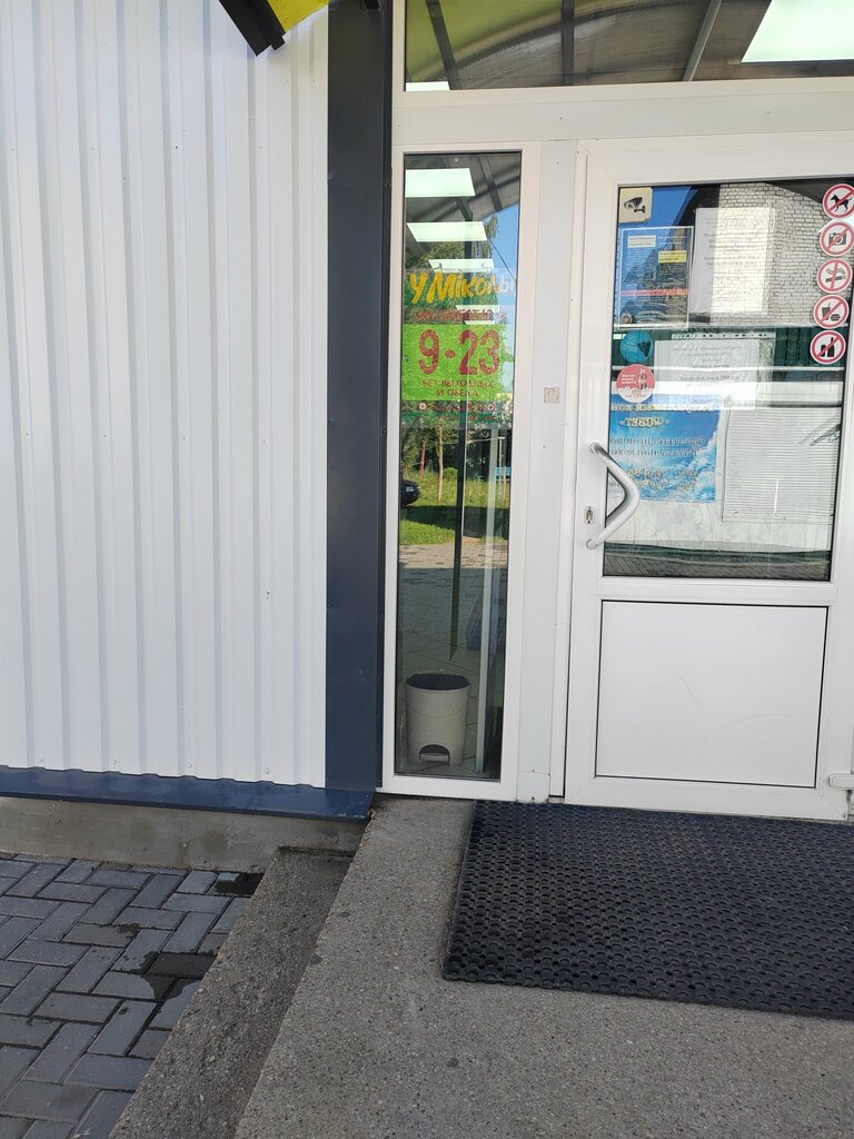 Market У Миколы, Dzerzhinsk, foto