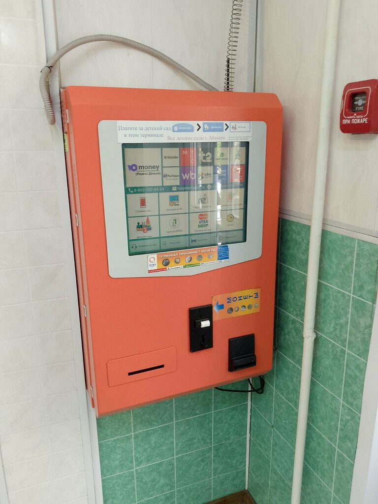 Ödeme terminali Payment terminal, Abakan, foto