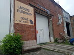 Европласт (Avtomatiki Lane No:2литК), depo  Yekaterinburg'dan