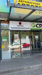 Сенсей (2nd Krasnodarskaya Street No:135Б), kuaförler  Rostov‑na‑Donu'dan