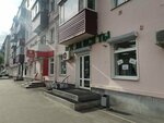 В этом вся ты (Koli Myagotina street No:91), giyim mağazası  Kurgan'dan