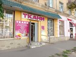 Ткани (prospekt Stroiteley No:17), mefruşat  Saratov'dan
