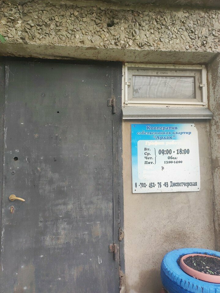 Konut servisleri kuruluşları Ardak-Service, Karağandı, foto