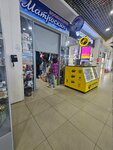 Матроскин (ulitsa Metallurgov No:17к1), petshop  Orel'den