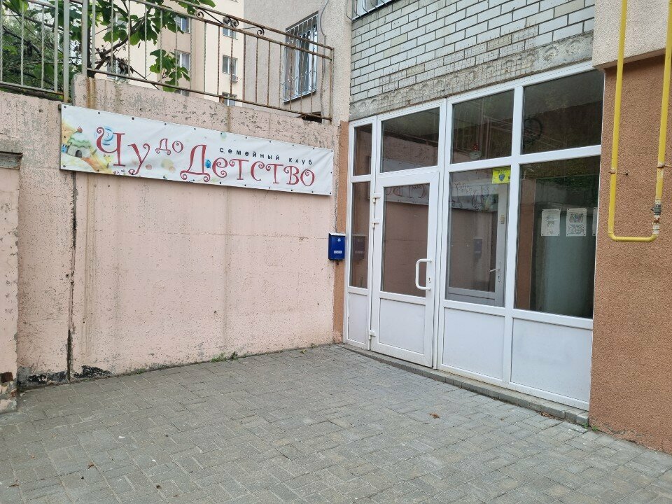 Çocuk ve gençlik merkezleri Chudo Detstvo, Saratov, foto