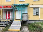 Клевер (Heroev Tankograda Street No:102), özel ağız ve diş sağlığı klinikleri ve muayenehaneleri  Çeliabinsk'ten