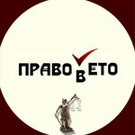Pravo Veto (Belorusskaya ulitsa No:199), avukatlar  Rostov‑na‑Donu'dan