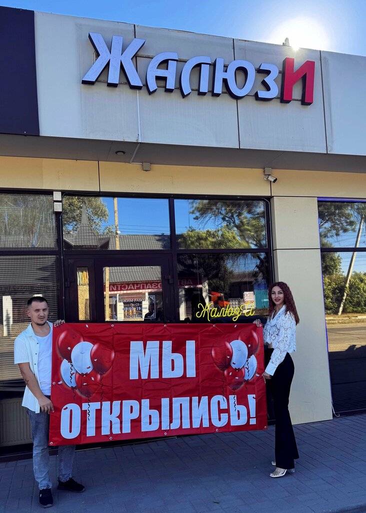 Jaluzi ve stor perde JaluzI, Beloreçensk, foto