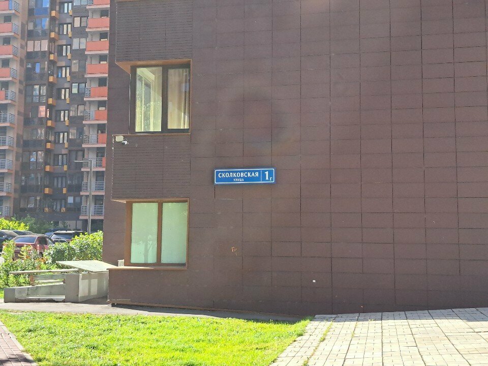 Postahane, ptt Почта, Odintsovo, foto