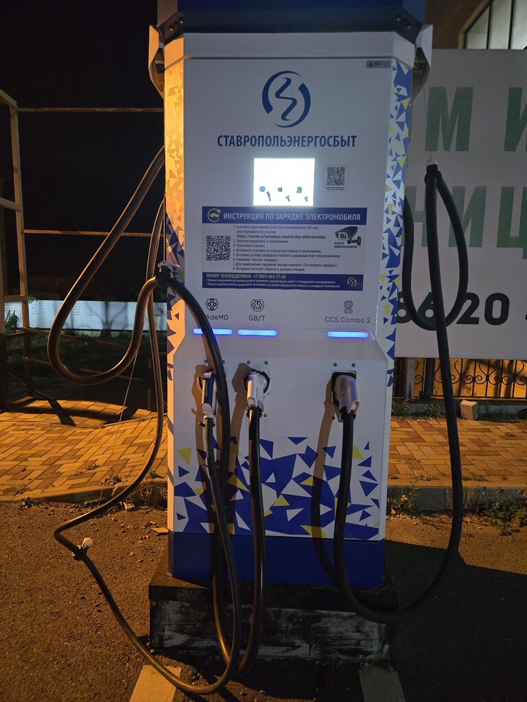 Elektrikli oto şarj istasyonları Stavropol'energosbyt, Stavropol, foto