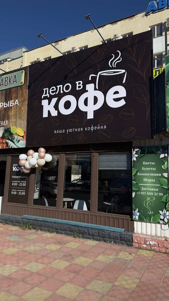 Kahve dükkanları Дело в Кофе, Tolyatti (Togliatti), foto