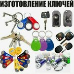 Ключи и Брелоки (Grazhdanskaya Street No:85Б), anahtarların imalatı ve onarımı  Kuznetsk'ten