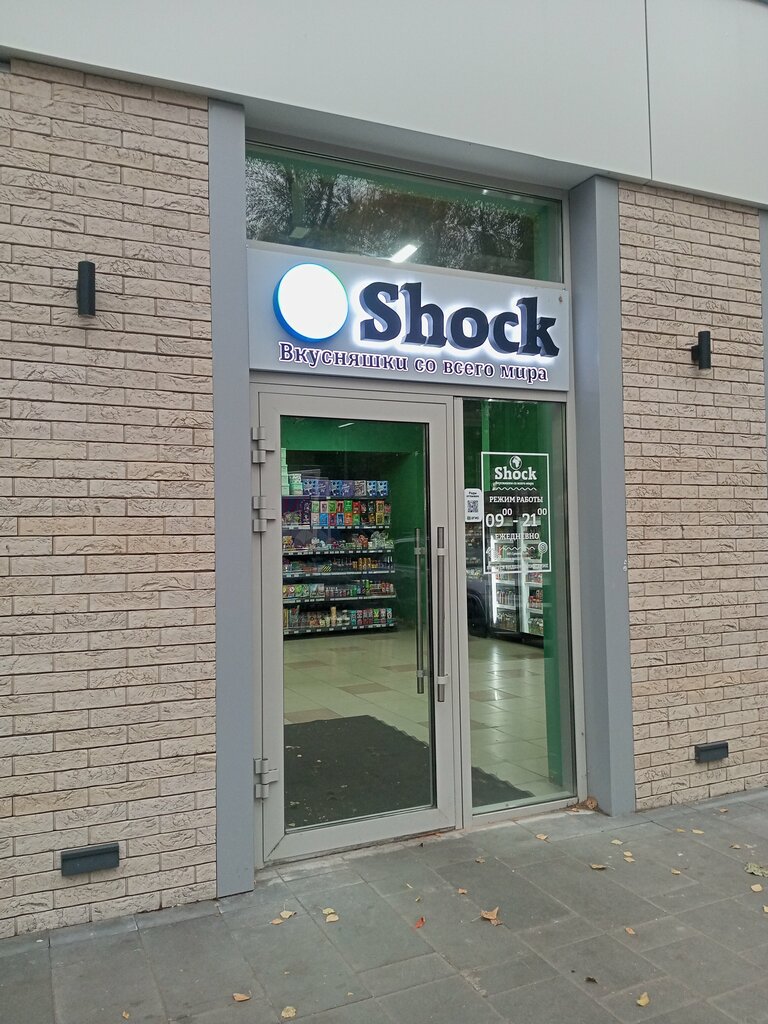 Market Shock, Tiumen, foto
