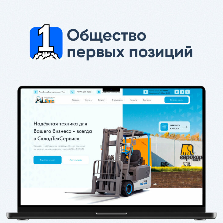 i̇nternet pazarlama şirketi Общество первых позиций, Zelenograd, foto
