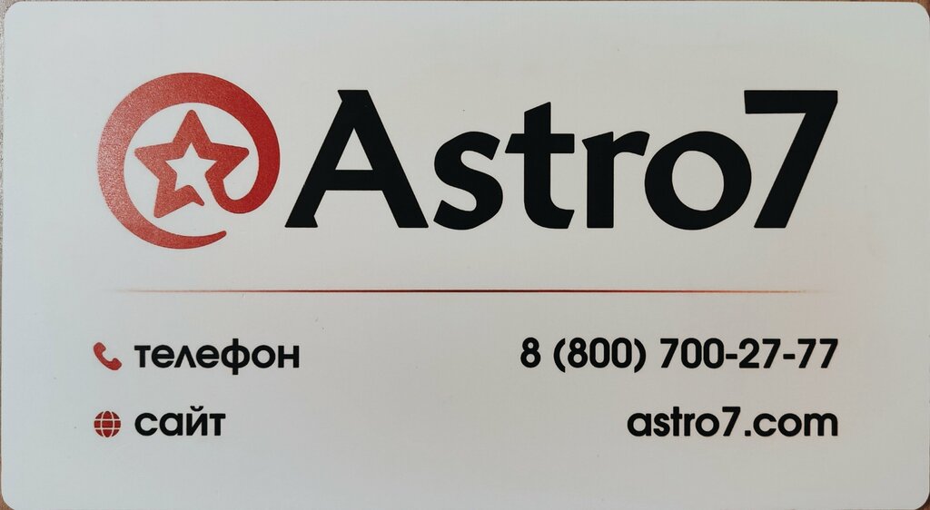 Magic and esoterics Astro7, Moskova, foto