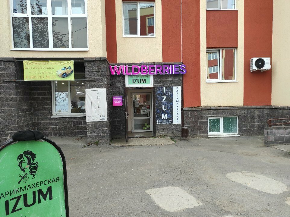 Bar Гохар, Başkurdistan, foto