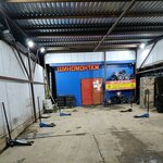 Shin-avservis (No:51, mikrorayon Yuzhny), oto lastik tamiri  Zvenigorod'dan