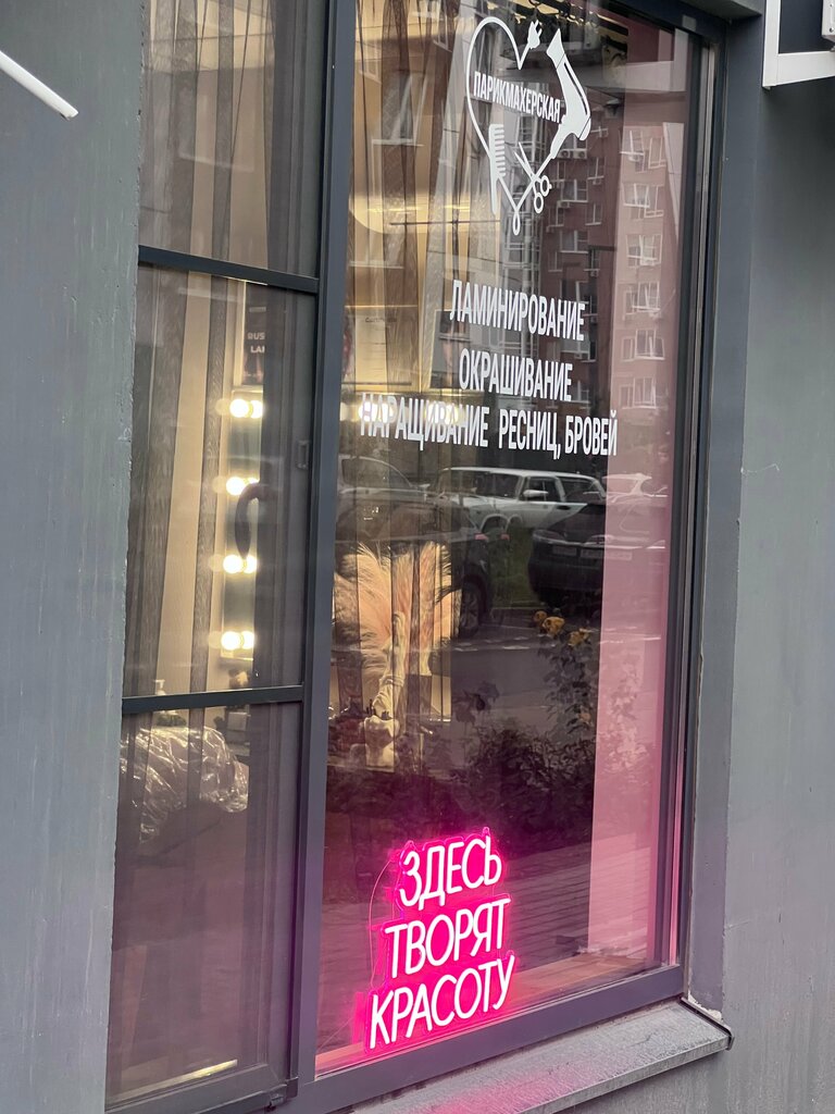 Güzellik salonu Atmosfere Beauty Bar, Rostov‑na‑Donu, foto