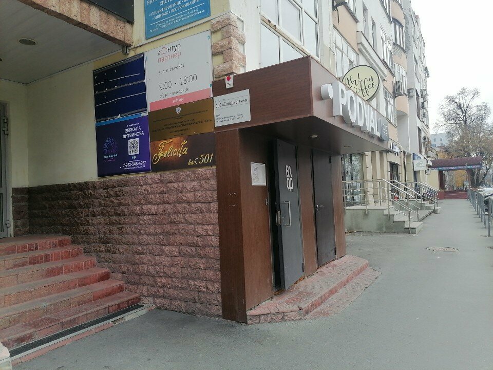 Ticari gayrimenkul alım satımı Podval, Tiumen, foto