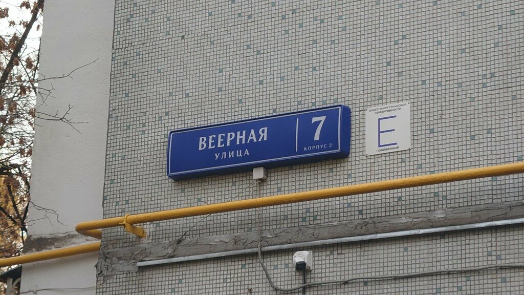 Elektroteknik ürün ve ekipman firmaları Ekf-rus, Moskova, foto