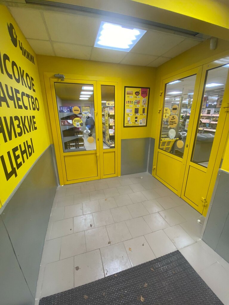 Süpermarket Chizhik, Samara, foto