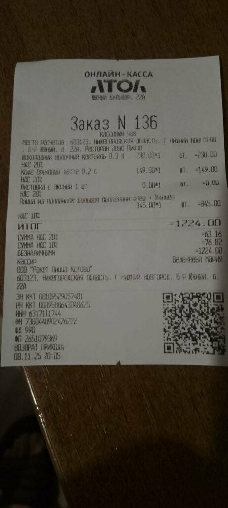 Pizzacılar Dodo Pizza, Nijni Novgorod, foto