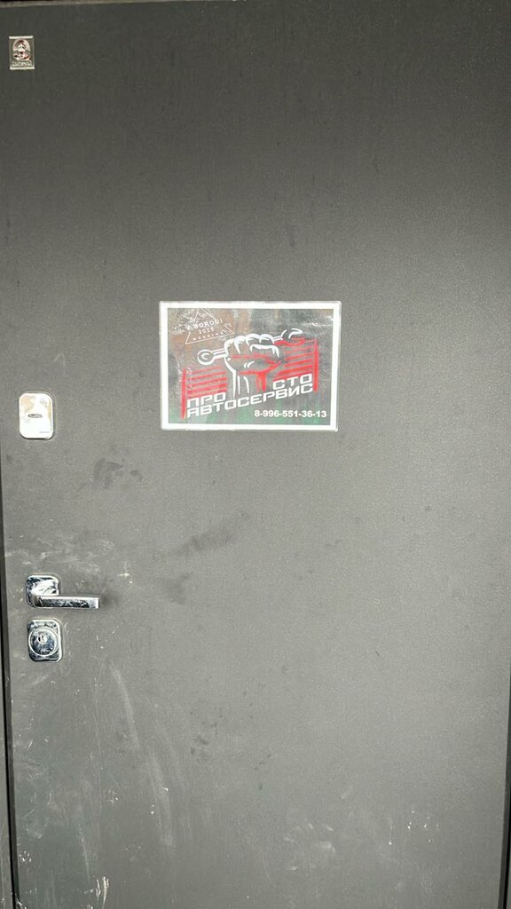 Otomobil servisi У бороды, Novosibirsk, foto